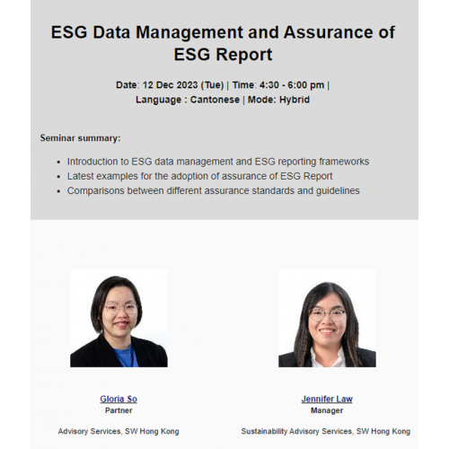 (Online Session) ESG Data Management and Assurance of ESG Report