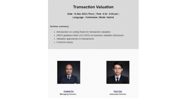 (Physical Session) Transaction Valuation